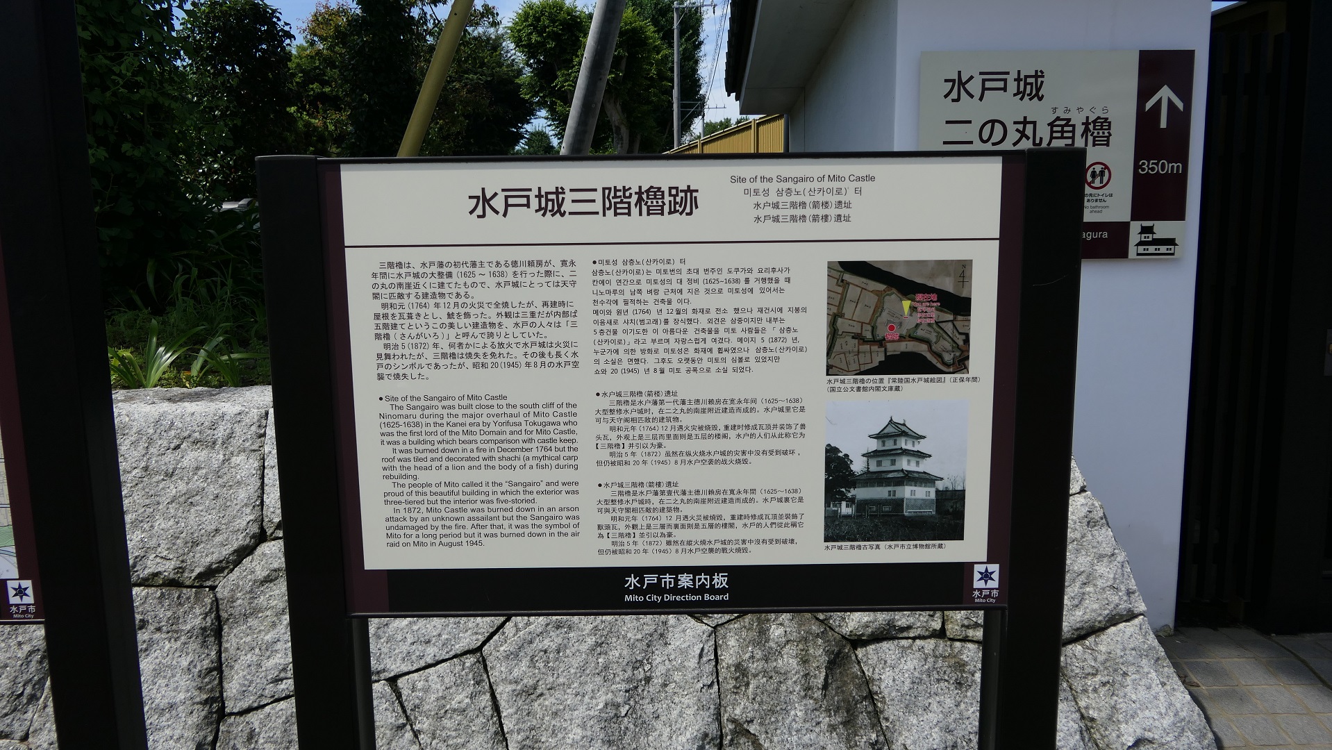 14.Mito Castle Part3 – 日本200名城バイリンガル (Japan's top 200 castles and ruins)